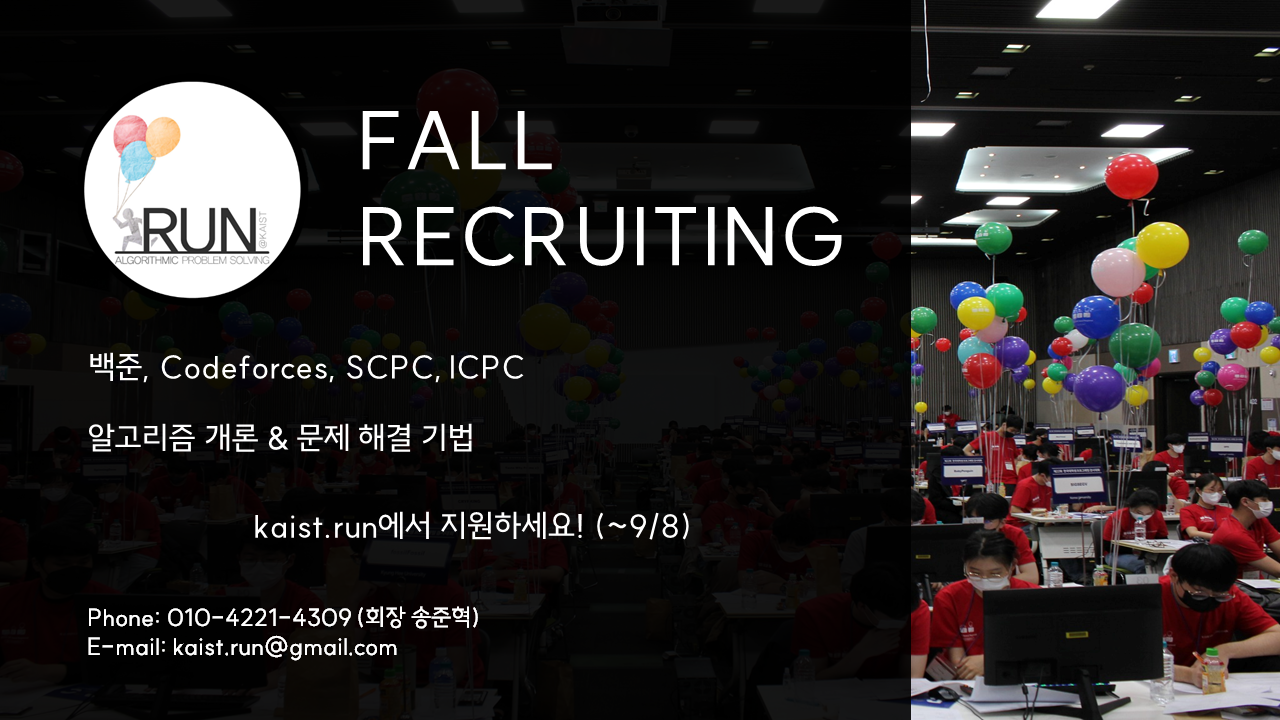 KAIST 알고리즘 문제 해결 동아리 RUN입니다.